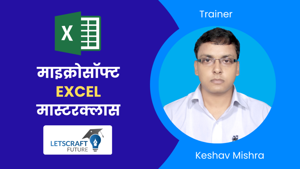 Microsoft Excel Masterclass – LETSCRAFT FUTURE ACADEMY